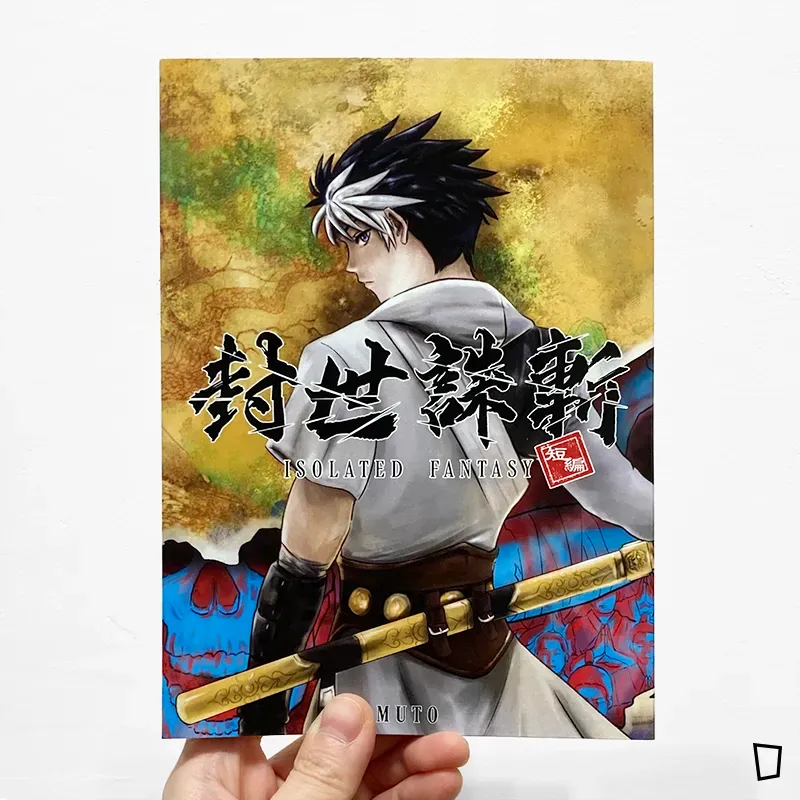 MUTO《封世誅斬．短編》 - 漆原友紀《蟲師》展覽，9 年後再臨！ - 紙本分格 zbfghk