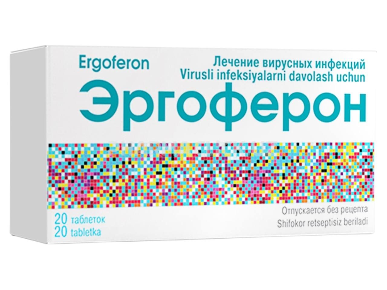 Ergoferon (20 tablets) – Hampton Food Market – Grocery, Produce, Deli ...