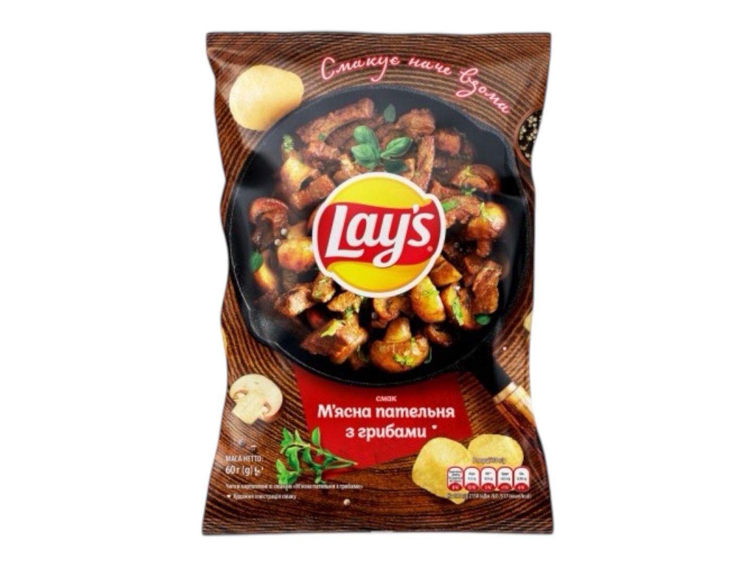 Lays Chips with Meat Pan and Mushrooms (120g) – Hampton Food Market ...