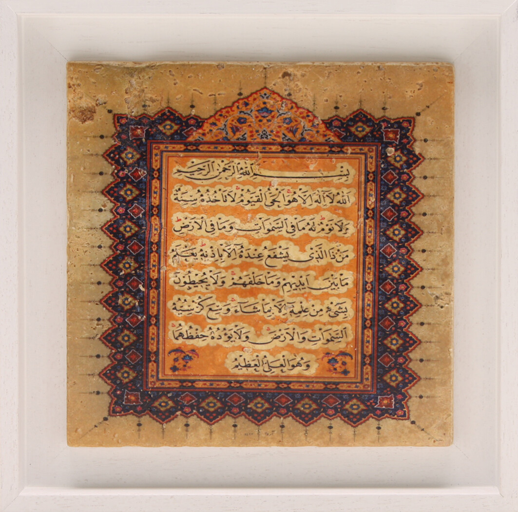 Ayat ul Kursi Blue Arabesque Border Design Stone Art