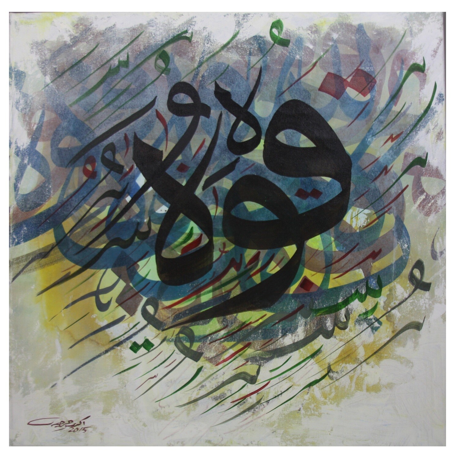 Surah Al Kahf Ayat 39 Abstract Calligraphy Original Hand Painted Canvas
