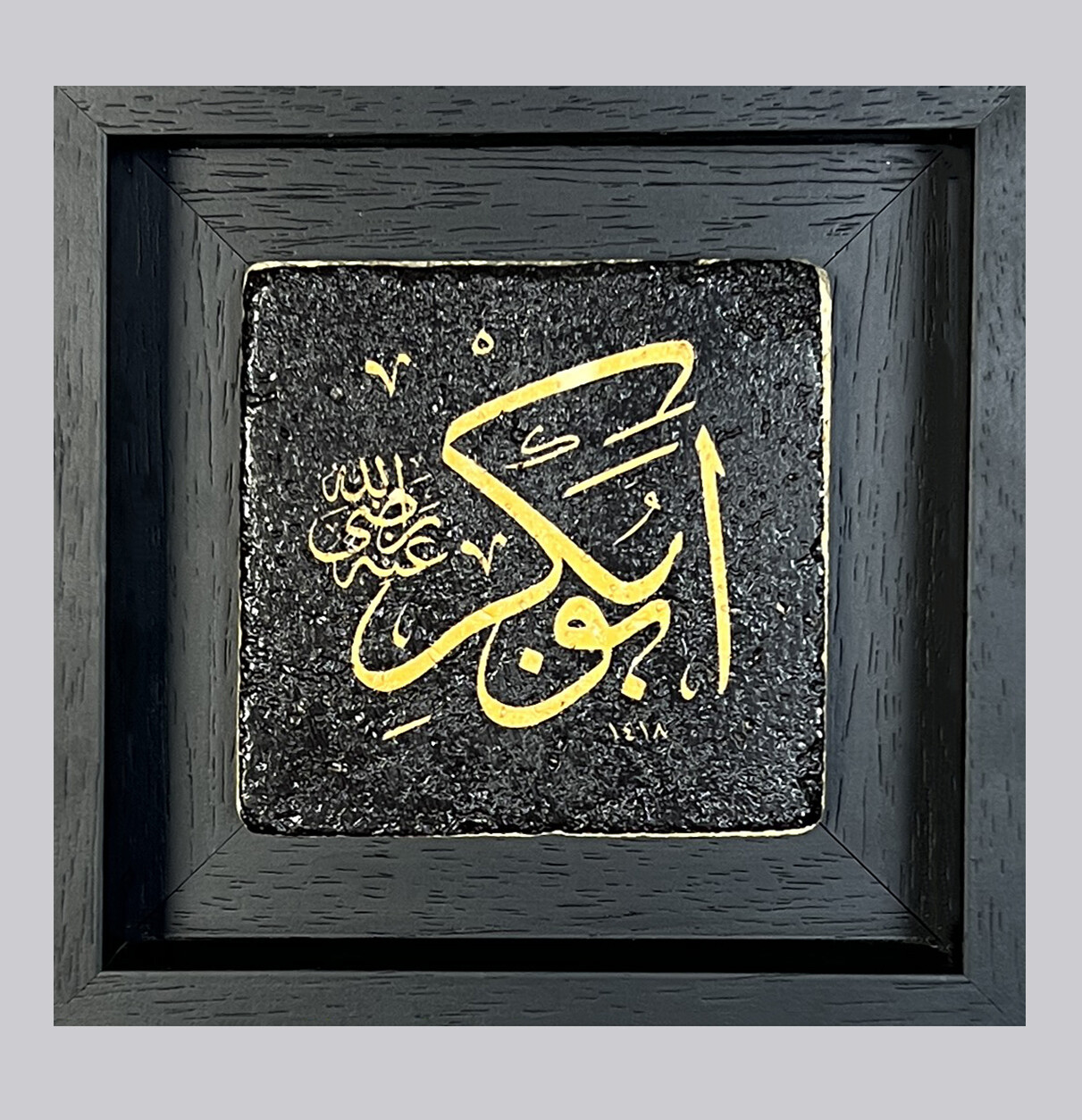 Allah & Bismillah Naskh Calligraphy Circular Design Stone Art