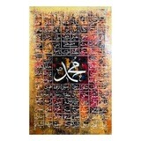 The 99 names of Allah hand engraved oil painting