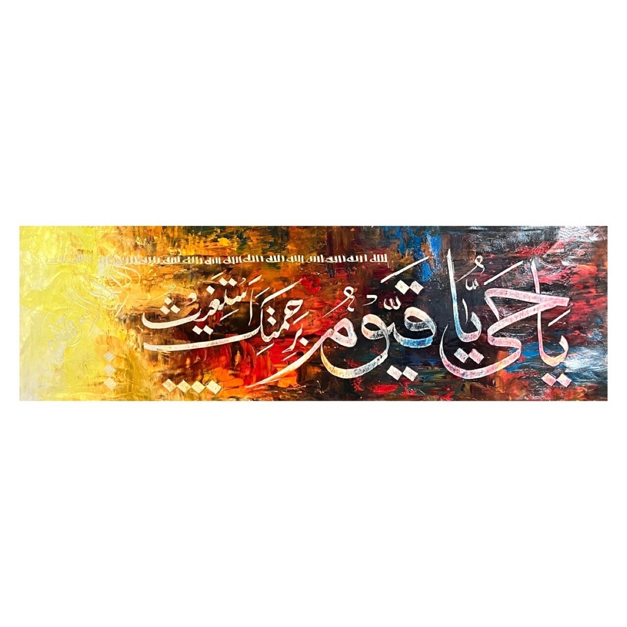 Dua of Relief - Ya Hayyu Ya Qayyum Bi Rahmatika Astagheeth - Original ...
