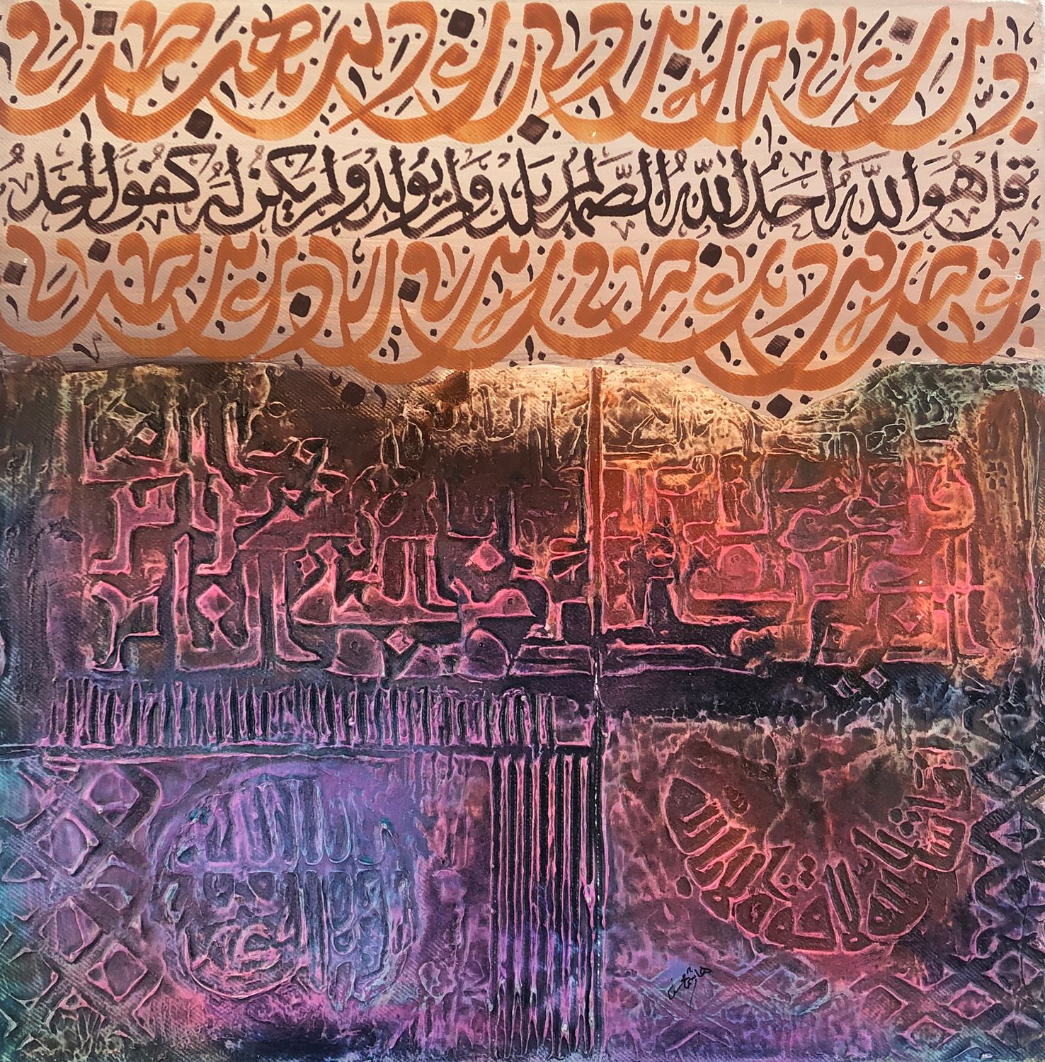 Abstract Multi Coloured Arabic Calligraphy Oil Painting