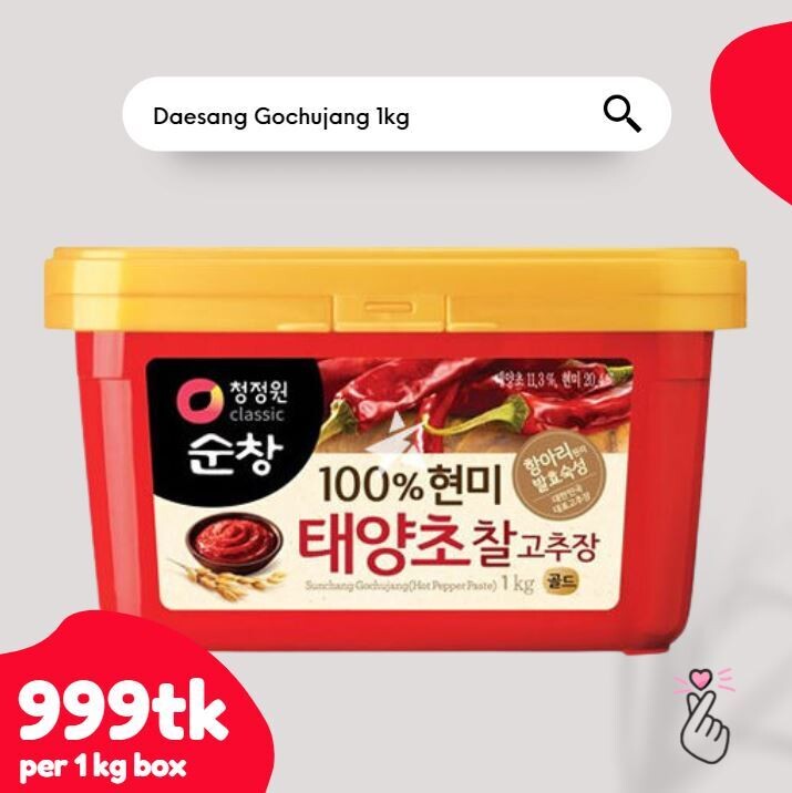 [1000] Daesang 1 KG Gochujang Tub (no Halal logo)
