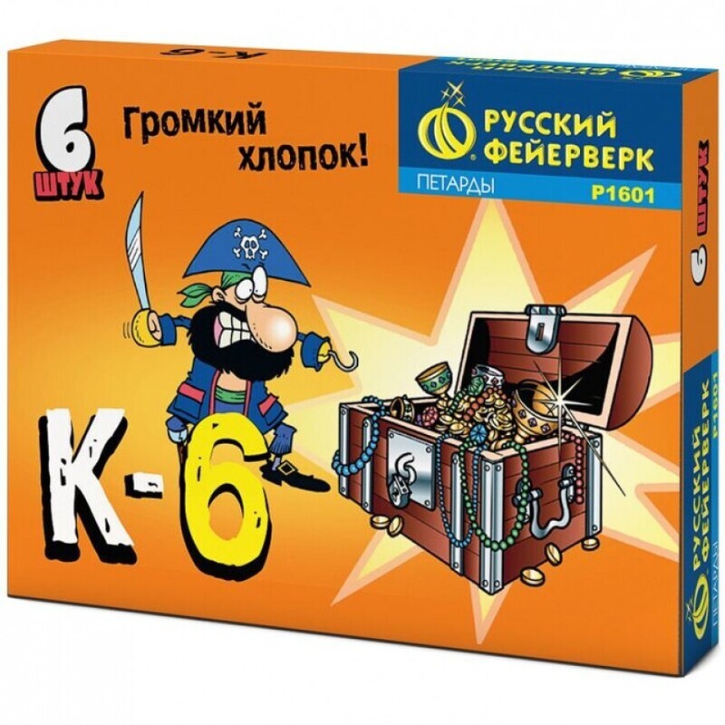 Корсар 6 (Р1601) *1/100/6 (шт.)