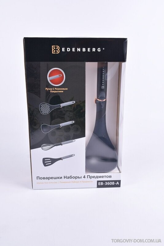 Edenberg 4pc kitchen tools EB-3608B