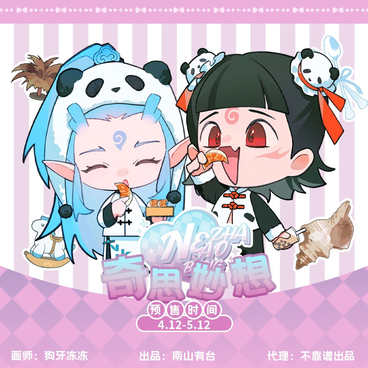 Ne Zha - Oubing Whimsical Notions Chibi Panda Merch (Fanmade)
