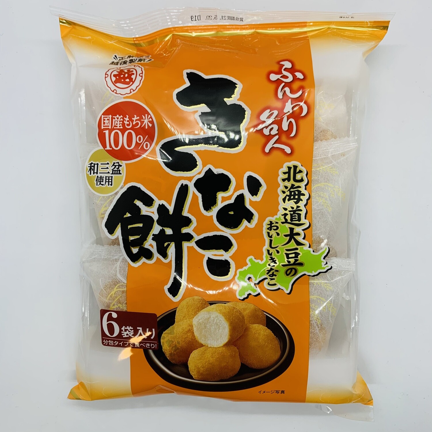 Funwari Kinako Mochi