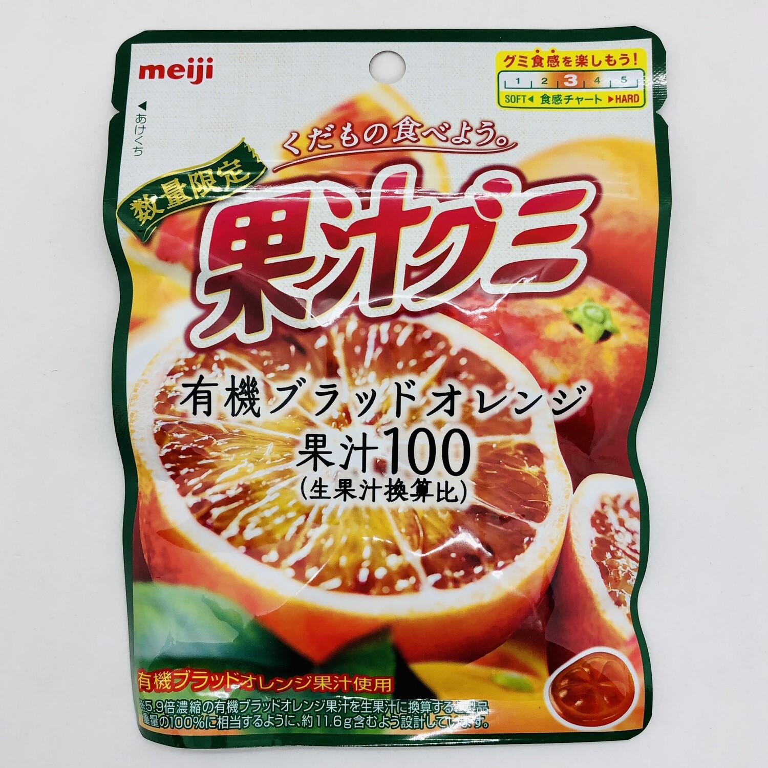 Meiji Kaju Gummy Blood Orange