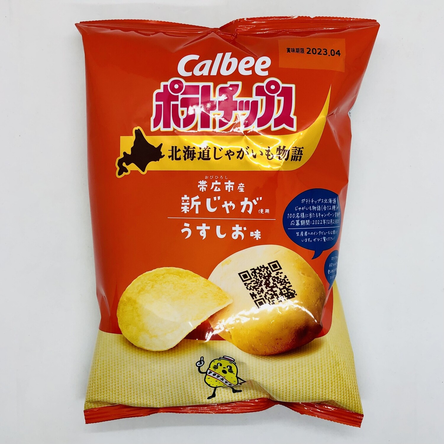 Calbee Potato Chips Shio