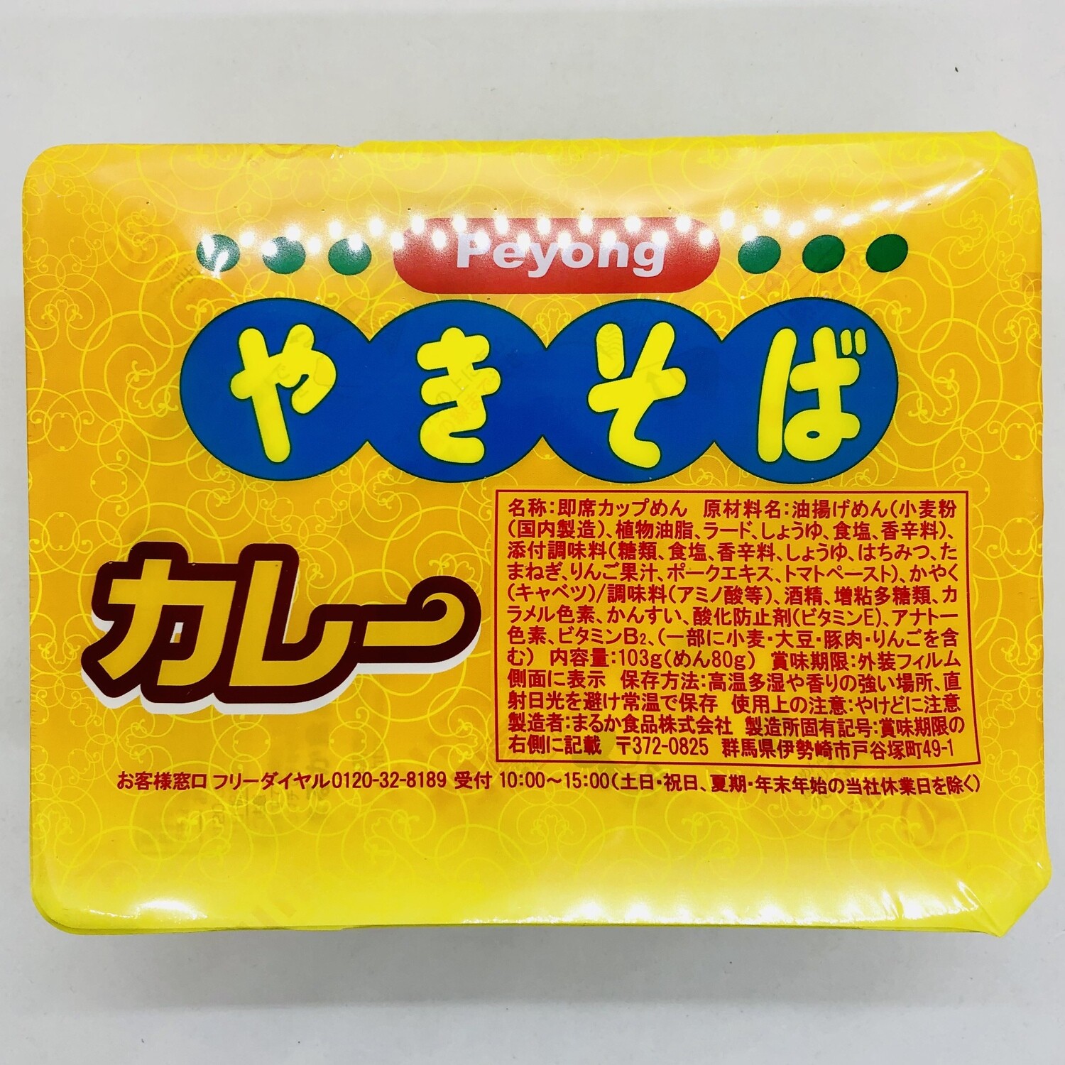 Peyong Yakisoba Curry