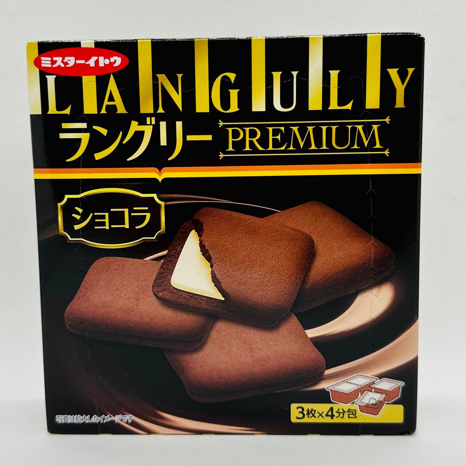 Languly Premium Chocola
