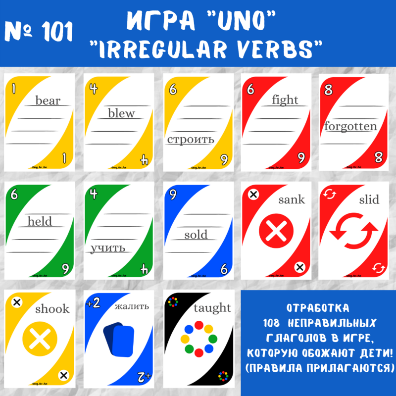 Игра UNO "Irregular verbs"