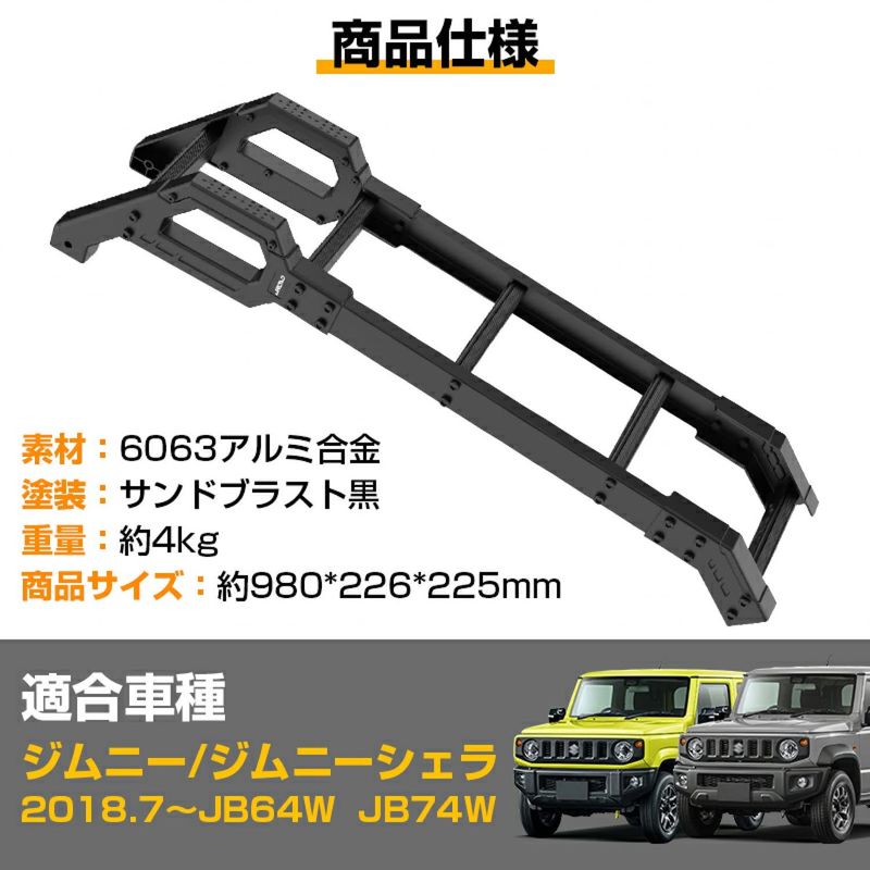 JROAD Rear Ladder