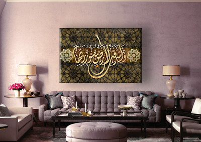 Online Store For Muslim Home Decor