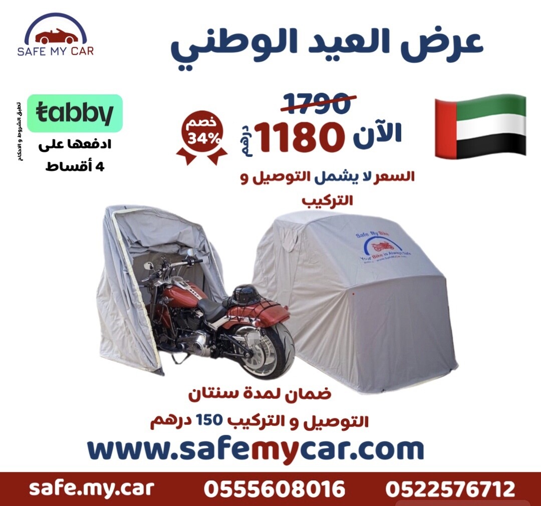 Retractable Motorcycle Cover