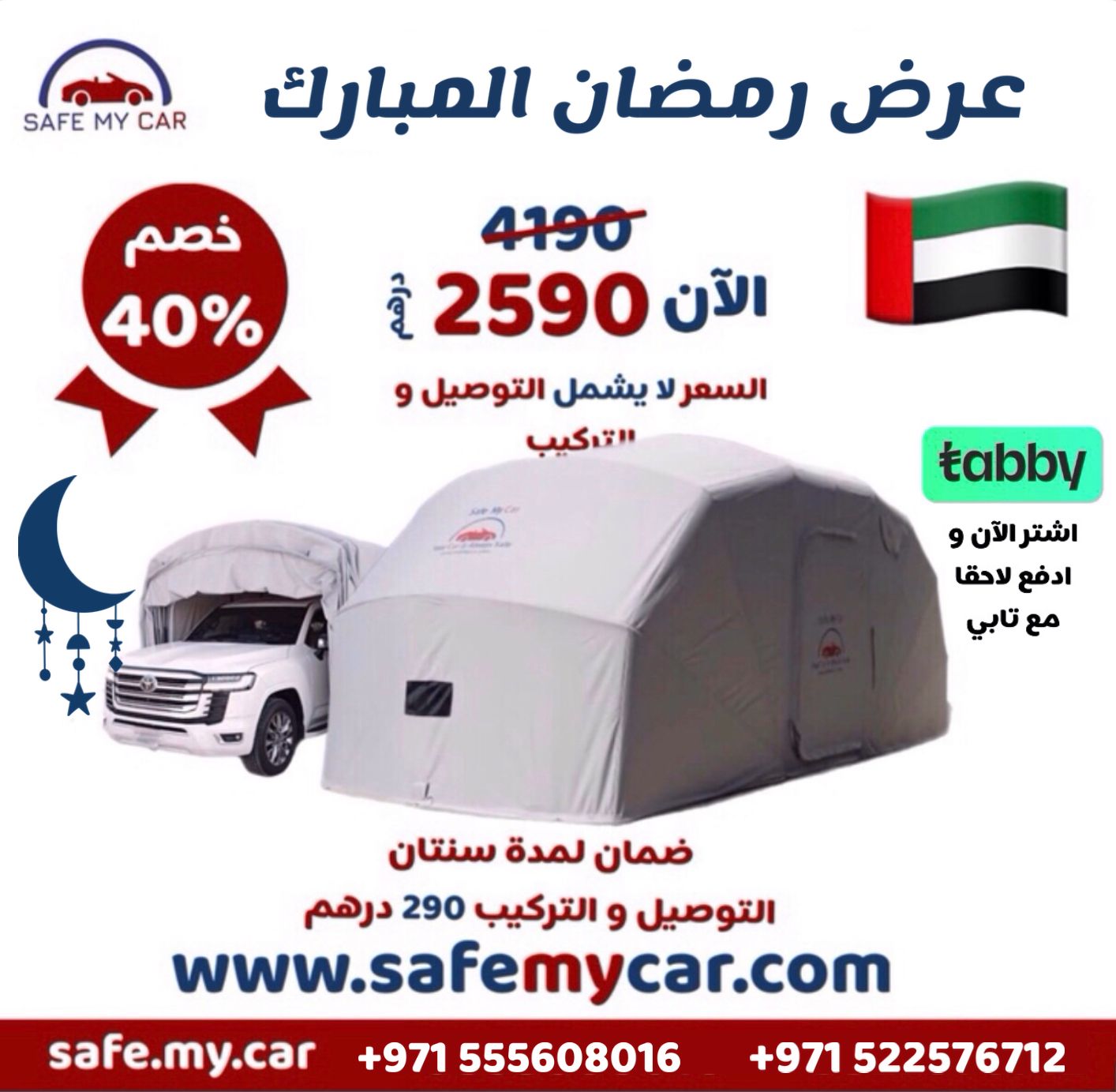 Retractable Car Cover