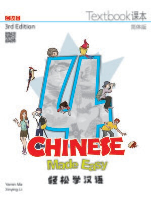 Chinese Made Easy -3rd edition (Simplified)