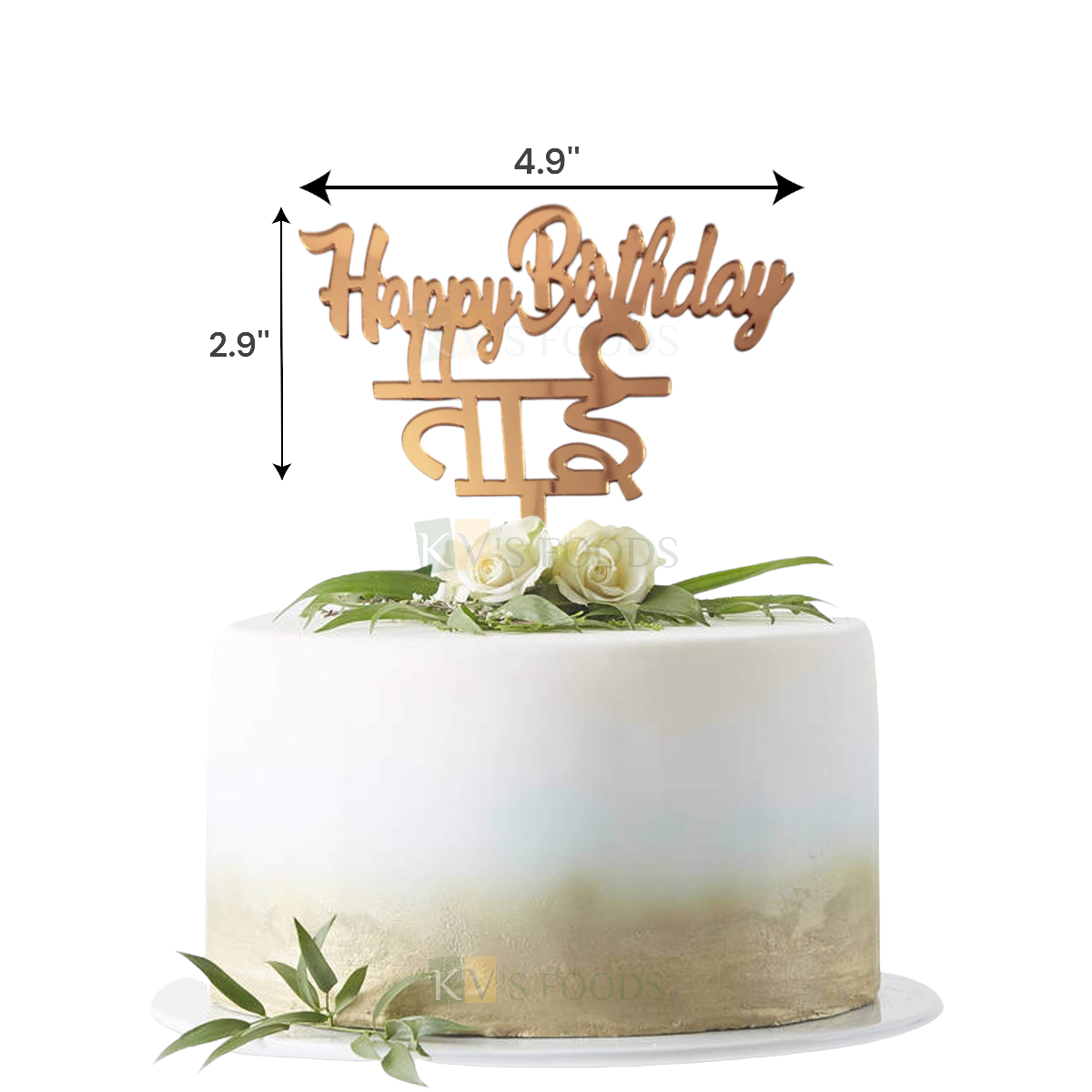 Happy Birthday In Marathi Cake