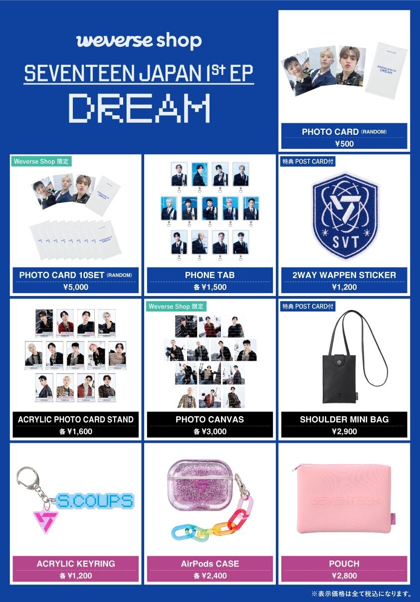 SEVENTEEN JAPAN 1ST EP「DREAM」MERCHANDISE