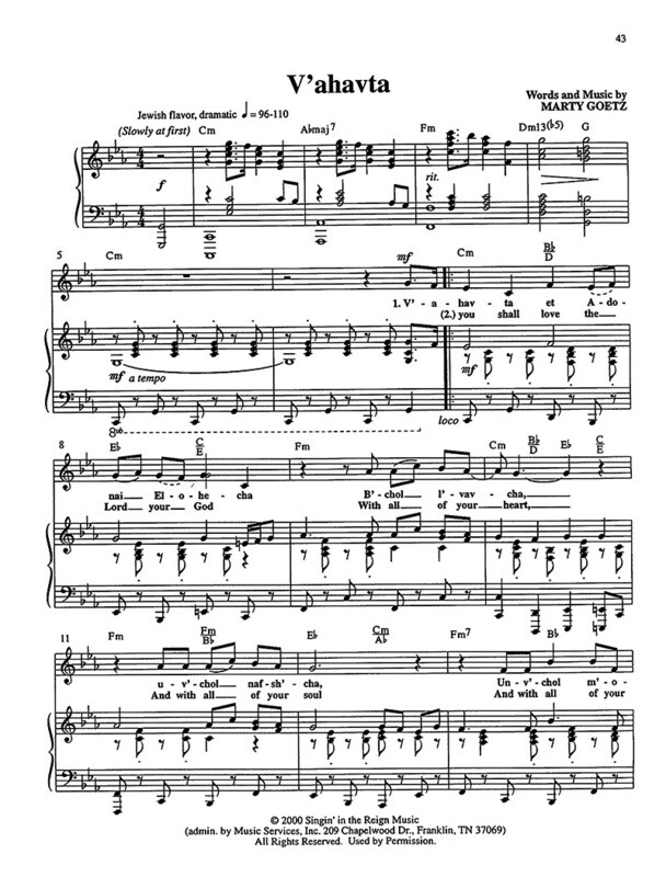 V’Ahavta - Digital Sheet Music Download