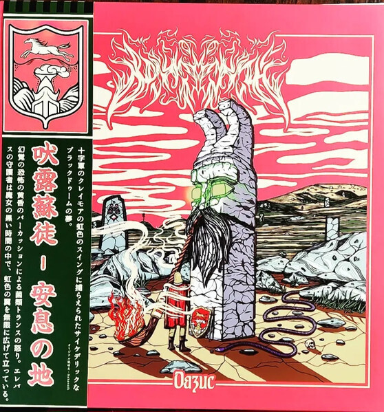 BEHROSTH - Оазис LP BLACK