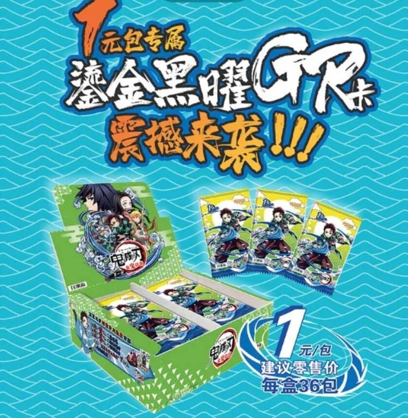 Demon Slayer Pack(GREEN Pack)