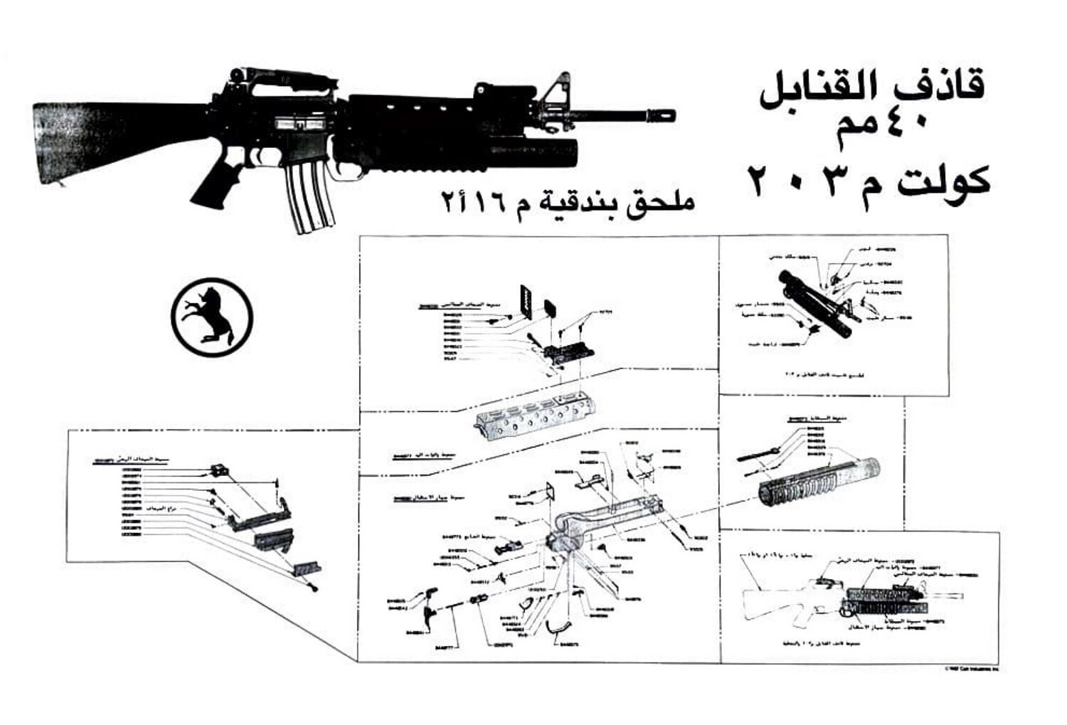 M16a2 Parts Diagram