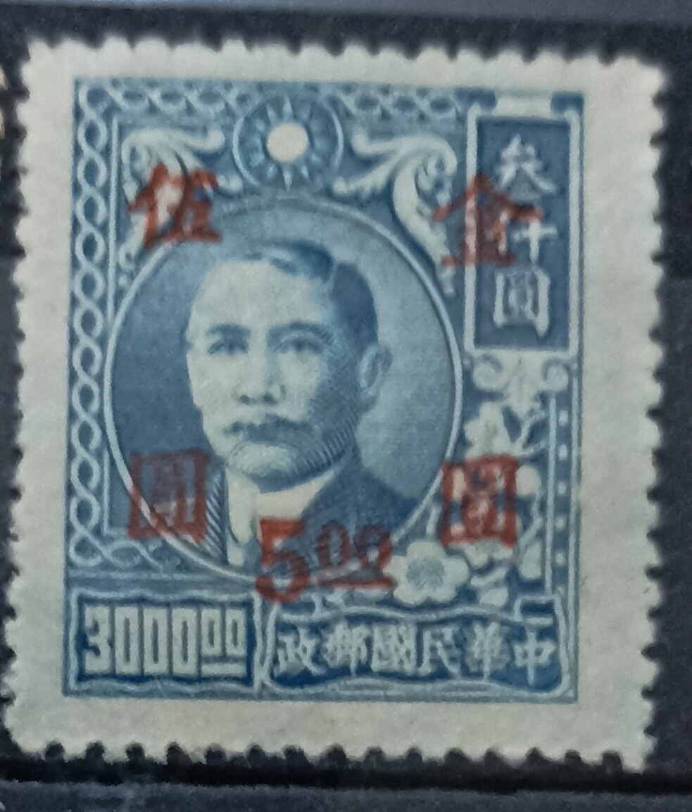 Timbre China 001 Timbre China 001