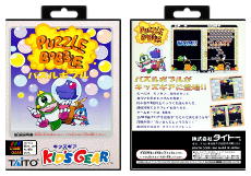 SEGA Game Gear Game Case - Puzzle Bobble
