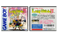Megami Tensei Gaiden The Last Bible II (JP) | 女神転生外伝 ラストバイブル II