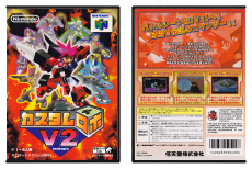 New Retro Game Cases & Covers - Available in the shop now!