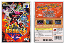 New Retro Game Cases & Covers - Available in the shop now!