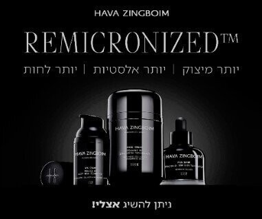 Cosmetic Israel | Best Israeli Beauty Brands