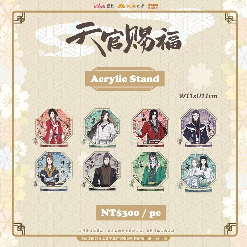 AIMON x TGCF Donghua IPSTAR Cafe Collaboration Merch - Acrylic Stand