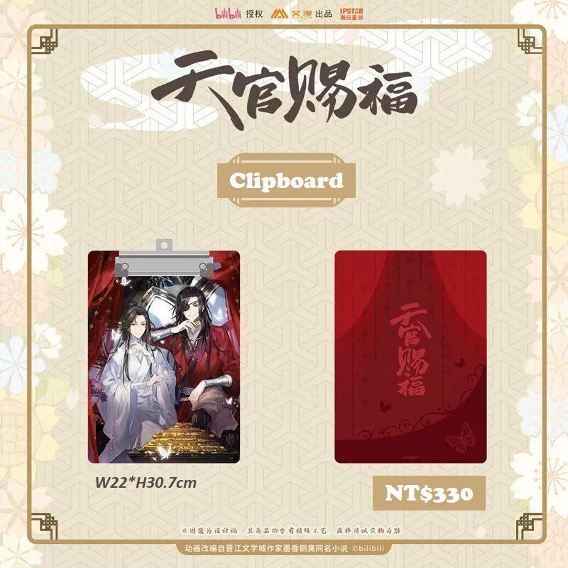 AIMON x TGCF Donghua IPSTAR Cafe Collaboration Merch - Clipboard
