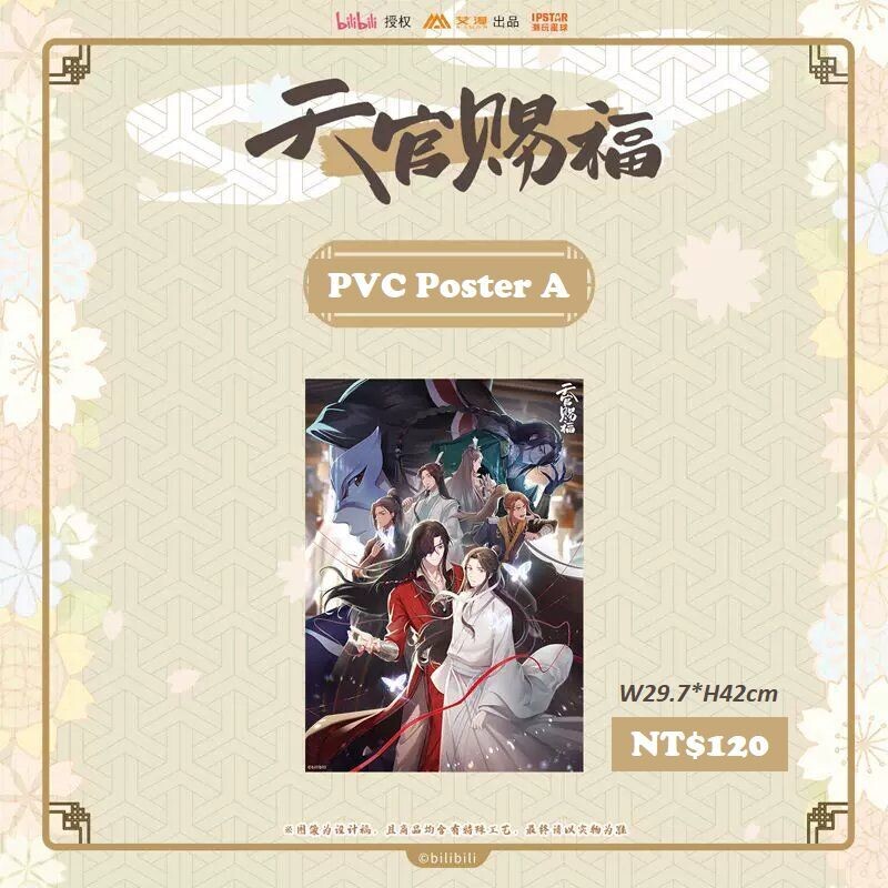 AIMON x TGCF Donghua IPSTAR Cafe Collaboration Merch - PVC Poster