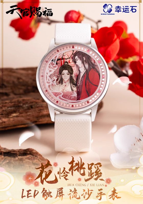 TGCF Hualian Taoqi (Peach Trees) LED Touchscreen Quicksand Watch