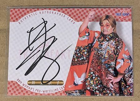 Kyoko Inoue 2019 BBM True Heart Autograph Card /99 - Joshi City Shop