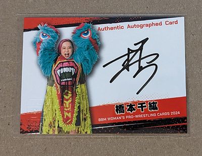 Chihiro Hashimoto 2024 BBM Woman’s Wrestling Autograph Card /96 - Joshi City Shop