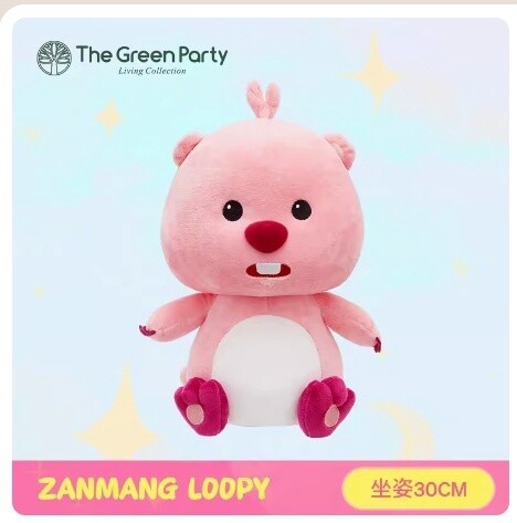 GREEN PARTY X LOOPY公仔 坐姿30cm