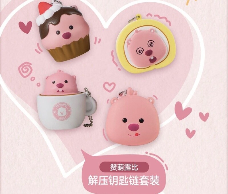 LOOPY中国正版解压挂件组合4个装 / LOOPY Stress-Relief Keychain Set (4-Pack) From CHINA