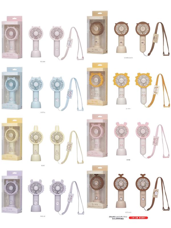 【新品】Chiikawa手持挂绳小风扇 / Small Handheld Fan with Wrist Strap By CHIIKAWA