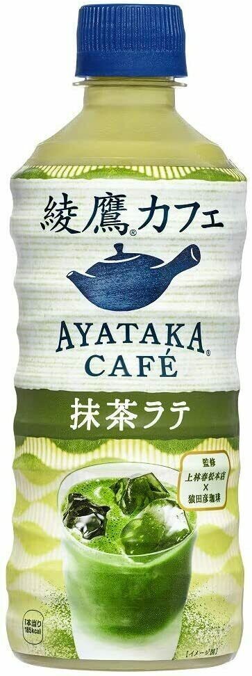Coca-Cola Japan, Ayataka Cafe, Matcha Green Tea Latte, 440ml