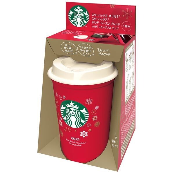 Starbucks Plastic Cup Boxes