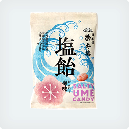 Nihonbashi Eitaro "Shio Ame, Honnori Ume" Ume and Salt, Hard Candy, 80g