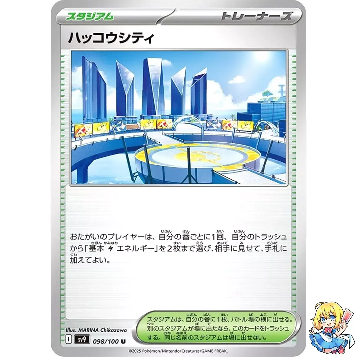 Levincia City U 098/100 Battle Partners SV9-(Japones)