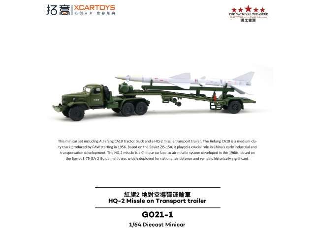 1:64 Tiny Toys - XCARTOYS - FAW Jiefang CA10 Truck with HQ-2 Missile ...